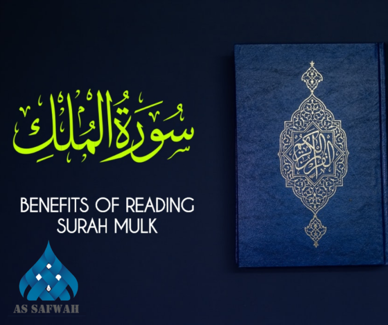 Benefits of Surah Al Mulk - Importance of Reciting Surah Al Mulk